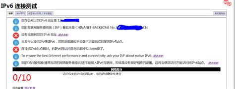 我的ipv6成功启用历程 · Issue 7000 · Xx Netxx Net · Github