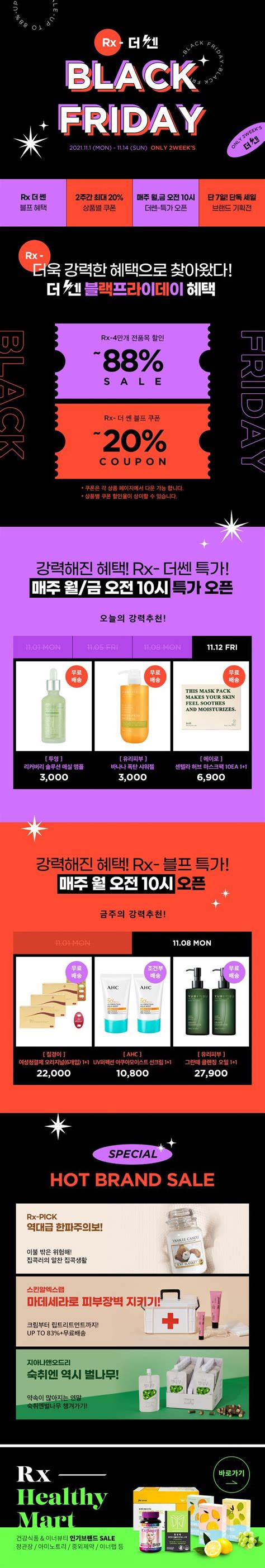 웹디자인에 있는 웹디모아님의 핀 프로모션 전단지 블랙 프라이데이 플랫 웹디자인