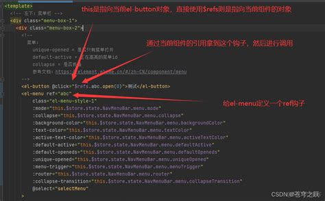 Vue如何调用el Menu对象的open方法51cto博客vue调用子组件的方法
