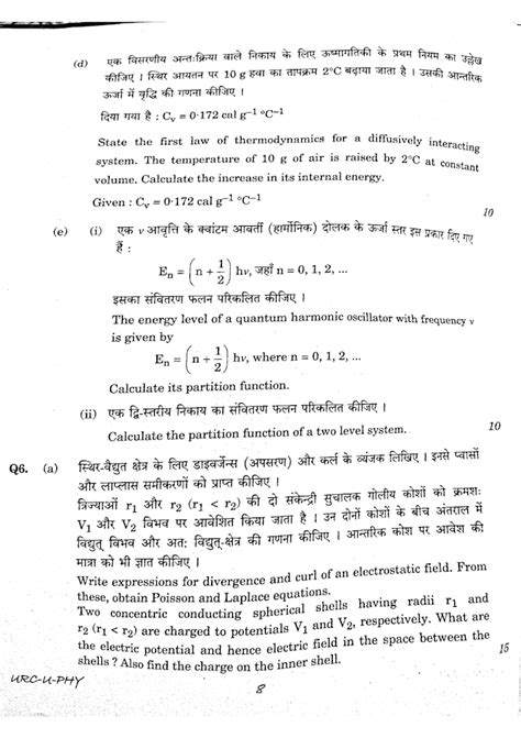 Upsc Physics Optional 2020 Paper 1 Question Exammap