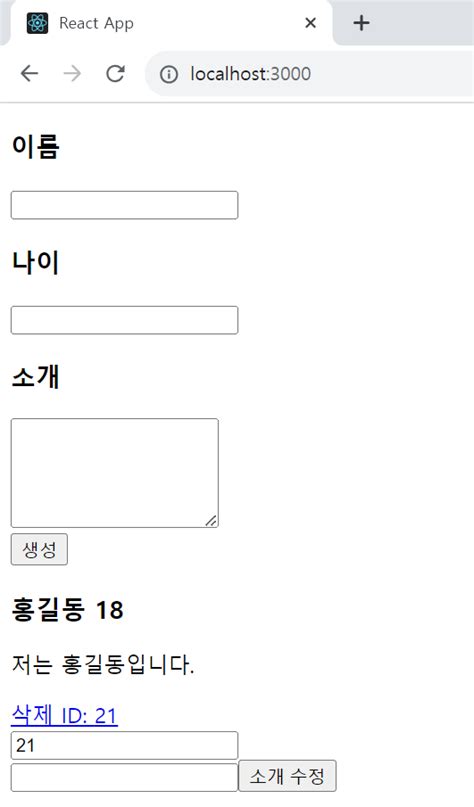 편 React Spring Boot 풀스택 CRUD