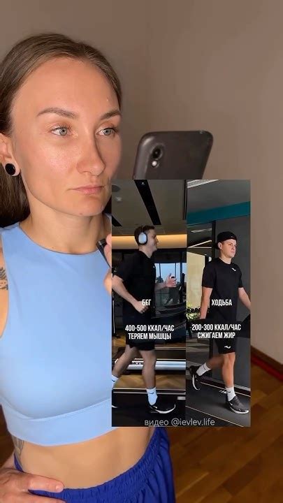 Что для похудения лучше бег или ходьба Youtube