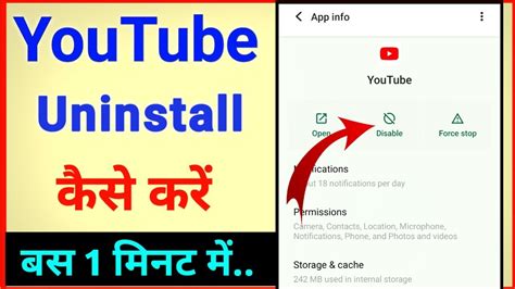Youtube Uninstall Kaise Kare Youtube App Ko Uninstall Kaise Kare Youtube Uninstall Youtube