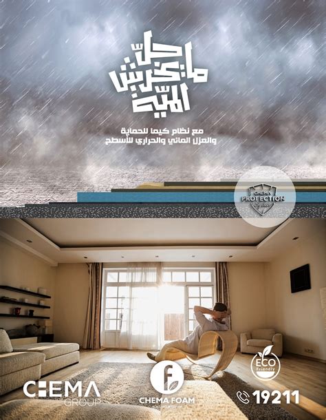 ‫chema Foam كيما فوم Home Facebook‬