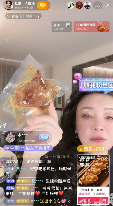 麻六记预制菜赚麻了代工模式能走远吗 作者红餐产业研究院吃瓜引发野性消费麻六记预制菜赢麻了一场唇枪舌战意外带火了麻六记的