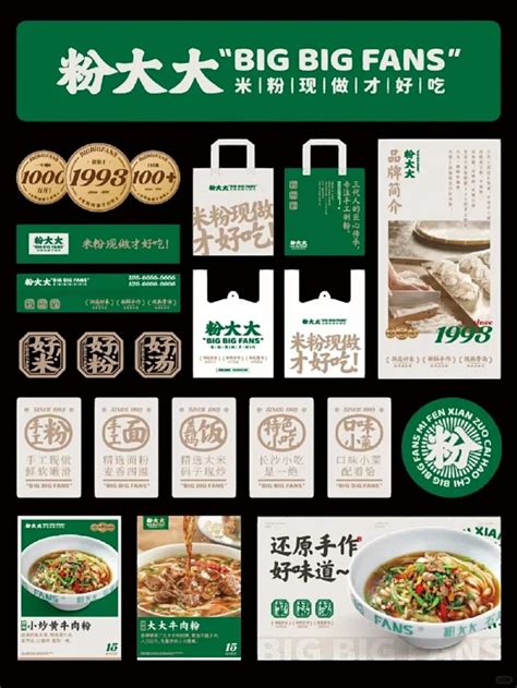 餐饮品牌设计分享 花瓣网