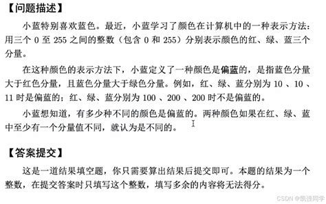 第十六届蓝桥杯大赛软件组省赛 Python研究生组 （个人回忆版）十六届蓝桥杯python研究生组 Csdn博客