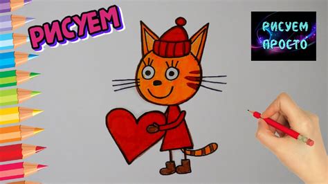 Как нарисовать КОШЕЧКУ КАРАМЕЛЬКУ из ТРИ КОТА Рисуем Просто 694 How To