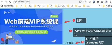 Vite 下一代的前端工具链，从入门到项目最佳实践 Arry老师的博客 艾编程
