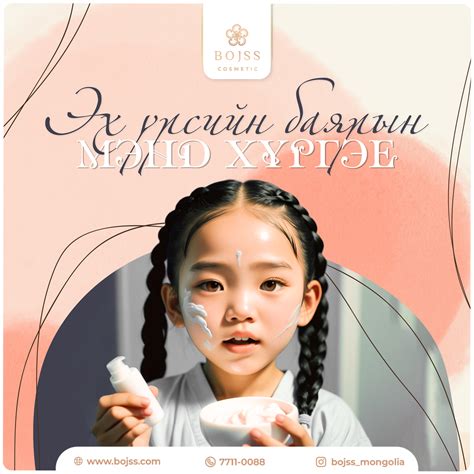 Bojss 🌺Хөөрхөн бяцхан дүү нартаа болон бүх сайхан ээжүүддээ ЭХ ҮРСИЙН БАЯР ын мэнд хүргэе 🥰