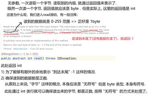 【javaee初阶】文件内容的读写—数据流 Ew帮帮网
