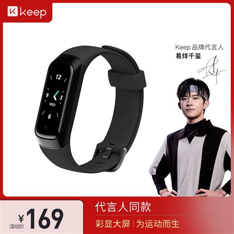 Keep智能手环 Keep智能手环b3 Keep手环4什么时候出 大山谷图库
