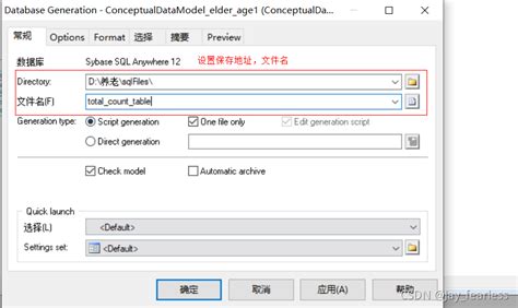 powerdesigner 模型生成转化为sql脚本 powerdesigner pdm生成sql csdn博客