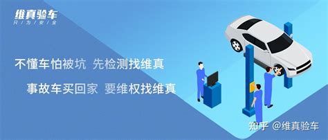 南京二手车评估机构 南京二手车鉴定 南京第三方二手车鉴定 知乎
