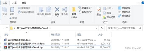 基于java的音乐管理系统源码开题音乐管理系统的项目开发背景 Csdn博客
