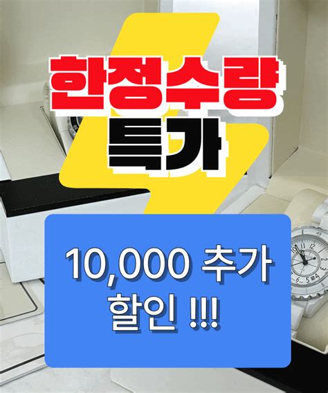 한정수량 특가💖 샤 J12 화이트 특가 💖 고퀄 시계 쿼츠 세라믹 💥바로배송 에이블리