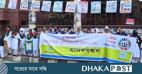 দুর্নীতিবাজদের চিহ্নিত করে সামাজিকভাবে বয়কট করুন