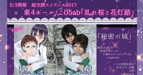 腐ぺダ 超全開ケイデンス2017「ガブヒメ」お品書き 尚哉ひさやのイラスト Pixiv
