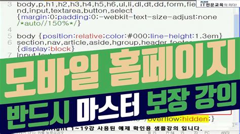 모바일제작 실무 강의 실습교육 Youtube