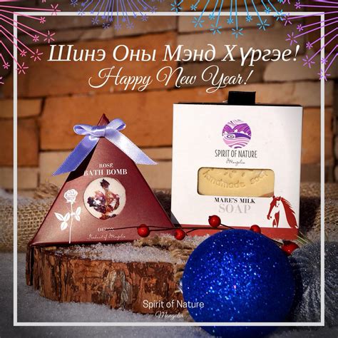 Эрхэм хүндэт хэрэглэгч Spirit Of Nature Mongolia