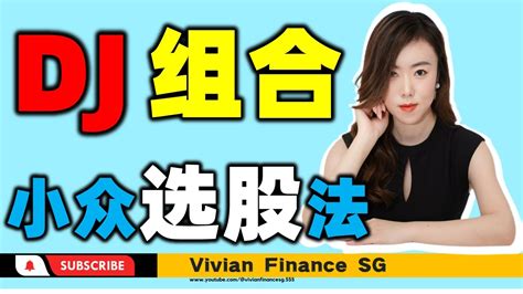 Macdkdj Dj更改指标后的超级选股法，适合不会选股的小白 Kdj 股票 投资 理财 Macd Youtube