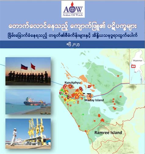 စစ်ကောင်စီသည် ရခိုင်ရှိ တရုတ်စီမံကိန်းများမှ နှစ်စဉ် အမေရိကန်ဒေါ်လာ ၅၇၅