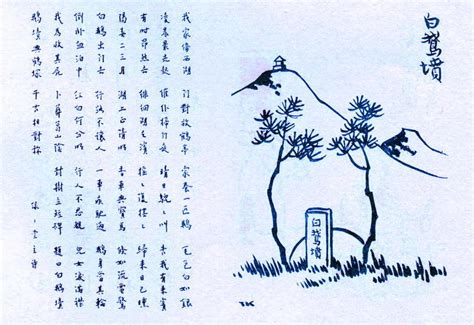 护生画集白鹅坟丰子恺绘弘一法师书 凤凰网