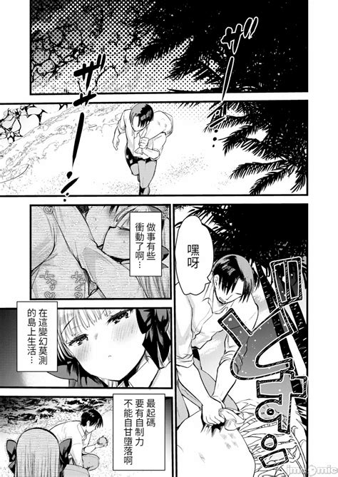 Level 1 No Himekishi San To Yurufuwa Mujintou Life Page 119 Nhentai