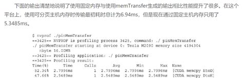 Cuda编程第四章 全局内存cudahostalloc Csdn博客 Cuda编程第四章 全局内存cudahostalloc Csdn博客