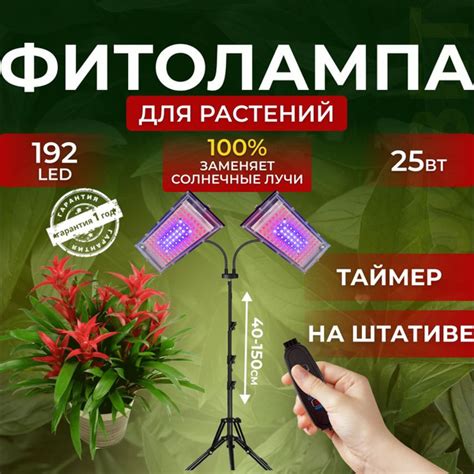 Фитолампа для выращивания растений рассады комнатных цветов полный спектр Фитосветильник