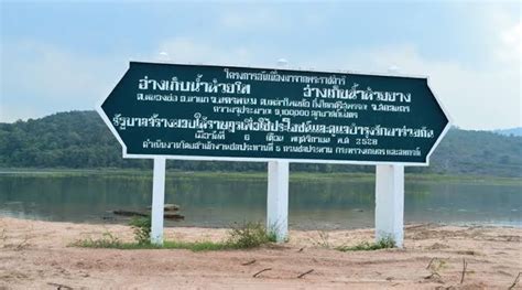 บ้านห้วยยาง ตำบลเหล่าโพนค้อ อำเภอโคกศรีสุพรรณ จังหวัดสกลนคร 47280 Added A New Photo — At บ้าน