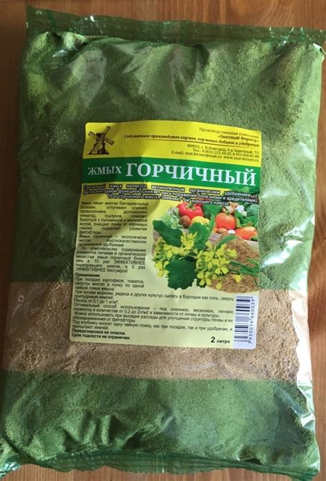 Жмых горчичный. Компания «Агро ЭМ»