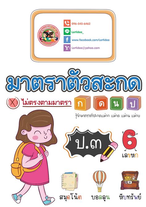 บ้านเลิศไอเดีย 📕 T39 ทักษะการเขียน ป 2 📕 💛 แบบฝึกเขียนแต่ง