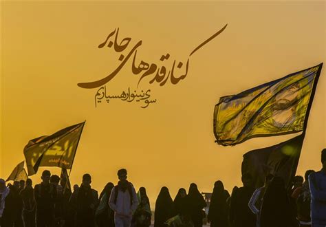 مداحی اربعین؛ کنار قدم های جابر با نوای میثم مطیعی تسنیم