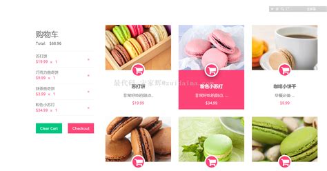 Jquery实现商品添加到购物车动态特效 代码 最代码 Jquery实现商品添加到购物车动态特效 代码 最代码