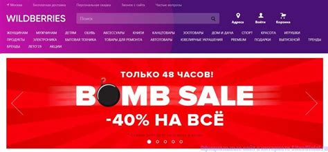 Валдберис Интернет Магазин Каталог Товаров И Цены — Всё о покупках
