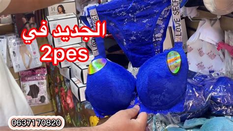 ملابس الداخلية الجديد 2pes Youtube