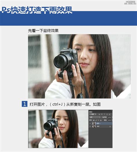 ps cc做下雨效果教程 PS版本 PS学习网
