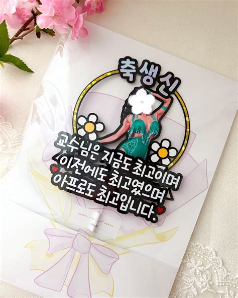 새벽감성상점 이천케이크토퍼 과수원토퍼 생일기념일행사대량주문 토퍼제작전문 신나게 늦잠을 자고 있었는데 학교에서 연락이 👩‍🏫어머님 강우가 오늘 학교에 안 왔는데