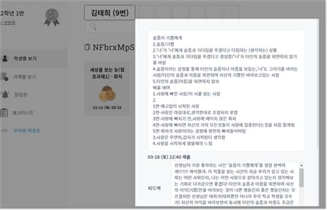 에듀플러스 에듀테크스쿨 발언대 에듀테크로 교사·학생 실시간 양방향 소통” 전자신문