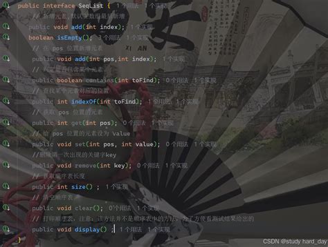数据结构（arraylist顺序表） Csdn博客