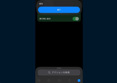 【swiftios】app Intentsの実装方法！ショートカットやsiriの実装