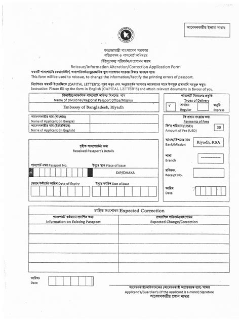 Reissue Information Alteration Correction Application Form Pdf