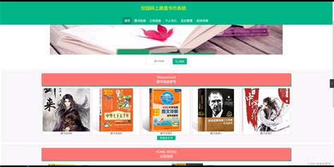 【附源码】计算机毕业设计java校园网上跳蚤书市系统 Csdn博客