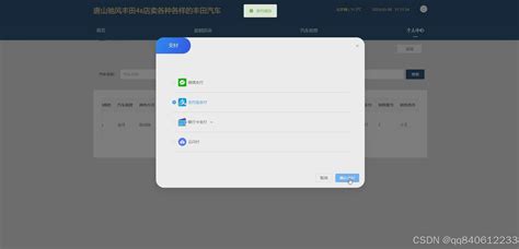前后端分离vue3springboot新能源汽车4s店管理系统vuespringboot前后端分离项目在线汽车管理系统 Csdn博客