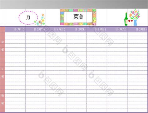 可爱小清新风格菜谱常用excel表格模板下载 包图网