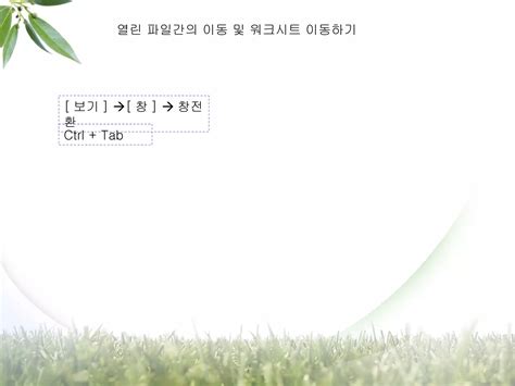 Excel Basic 엑셀 기초 교육 Ppt