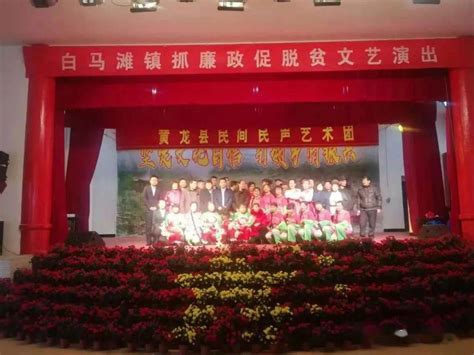 黄龙县白马滩镇：乡风民俗促倡廉 搜狐大视野 搜狐新闻