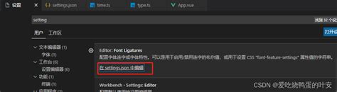 Vscode设置调整：优化代码格式化换行 Csdn博客