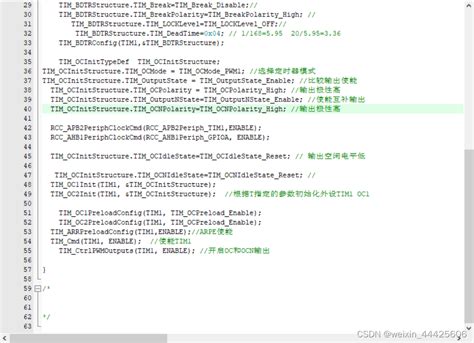 Stm32f407 输出互补pwm波stm32f407输出互补pwm Csdn博客